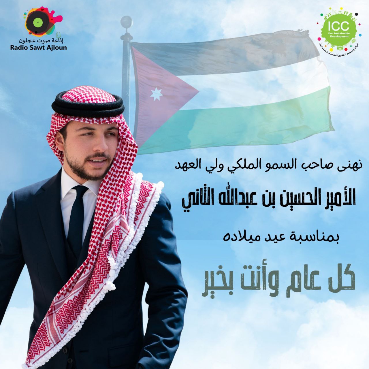 On his 31st birthday… we renew our pride and loyalty to His Royal ...